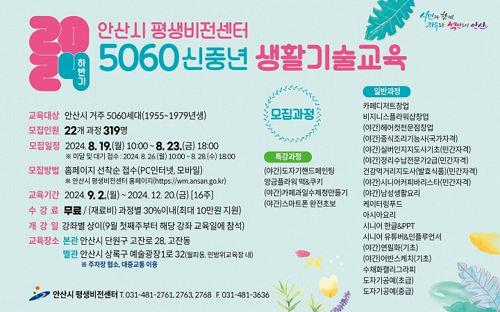 안산시 평생비전센터